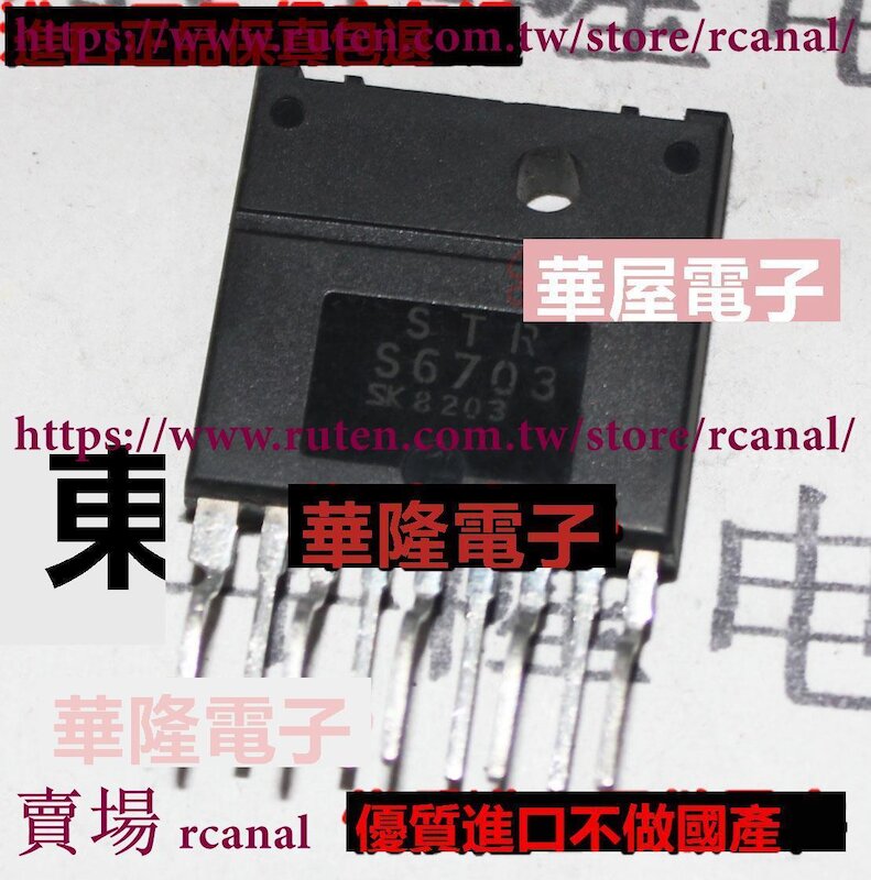 樂享 STRS6703 STR-S6703 ZIP9腳 電源模塊全新進口 | 露天市集 | 全台最大的網路購物市集