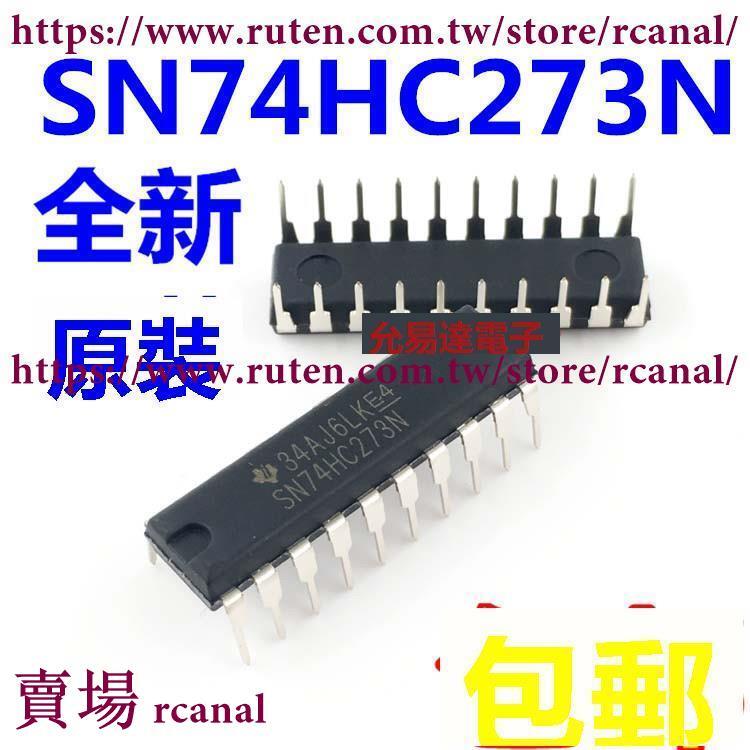 樂享 SN74HC273N 74HC273直插DIP20 全新原裝進口【5個15】 | 露天市集 | 全台最大的網路購物市集
