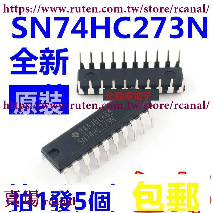 樂享 SN74HC273N 74HC273直插DIP20 全新原裝進口【5個15】 | 露天市集 | 全台最大的網路購物市集