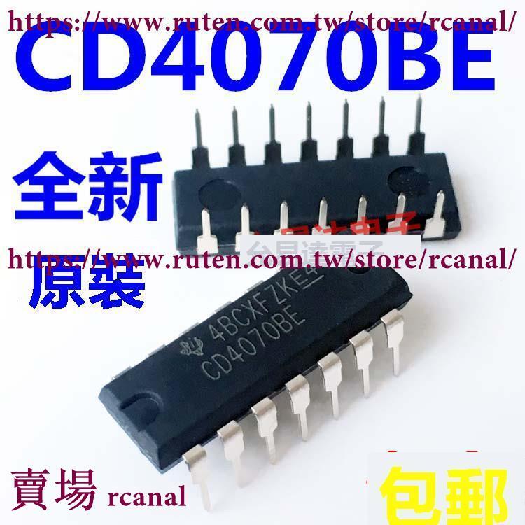 樂享 進口全新原裝CD4070BE CD4070直插DIP14 【5只10】 | 露天市集 | 全台最大的網路購物市集