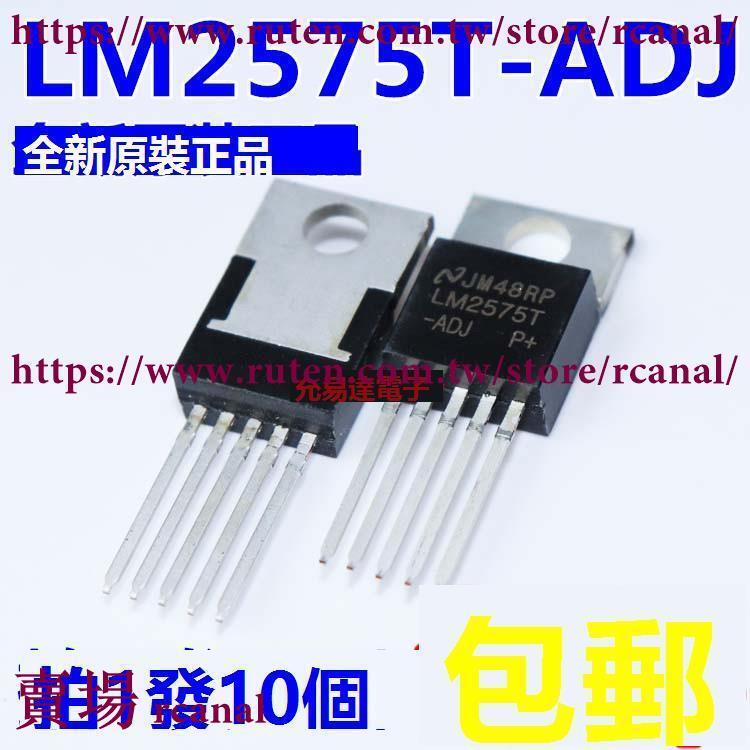 樂享 全新原裝 LM2575T-ADJ 五端穩壓管 現貨【10只7】 | 露天市集 | 全台最大的網路購物市集
