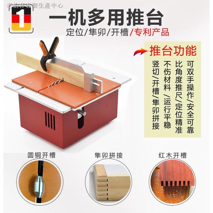 T60 多功能微型台鋸110V鋸台DIY小型台鋸小鋸台迷你鋸台桌上型台鋸木工鋸台手工製作模型鋸台 | 露天市集 | 全台最大的網路購物市集
