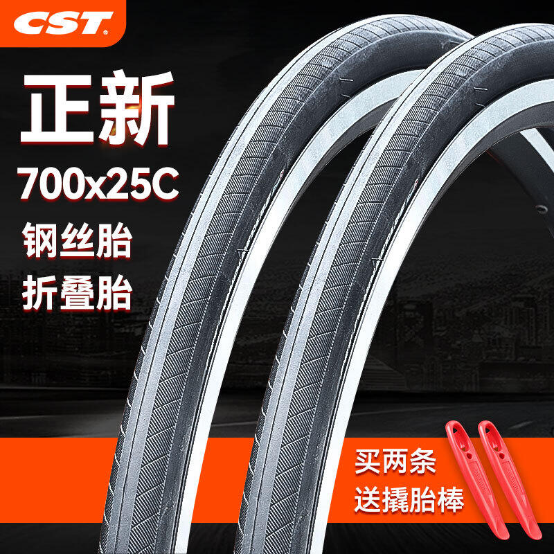 CST正新700C外胎 25 28公路自行車內外胎C-1761防刺競速摺疊胎 | 露天市集 | 全台最大的網路購物市集