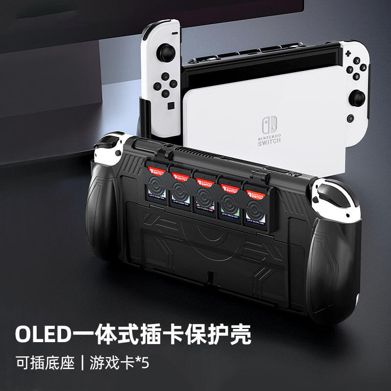 適用於任天堂switch2保護殼oled可插卡一體式NS2可插底座保護套 | 露天市集 | 全台最大的網路購物市集