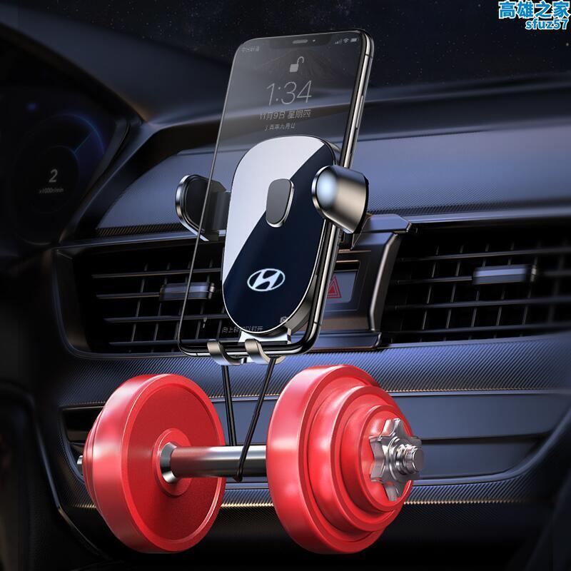 【快速出貨】ix25/ix35//sonata/悅納/tucson/伊蘭特專用車載手機架 | 露天市集 | 全台最大的網路購物市集