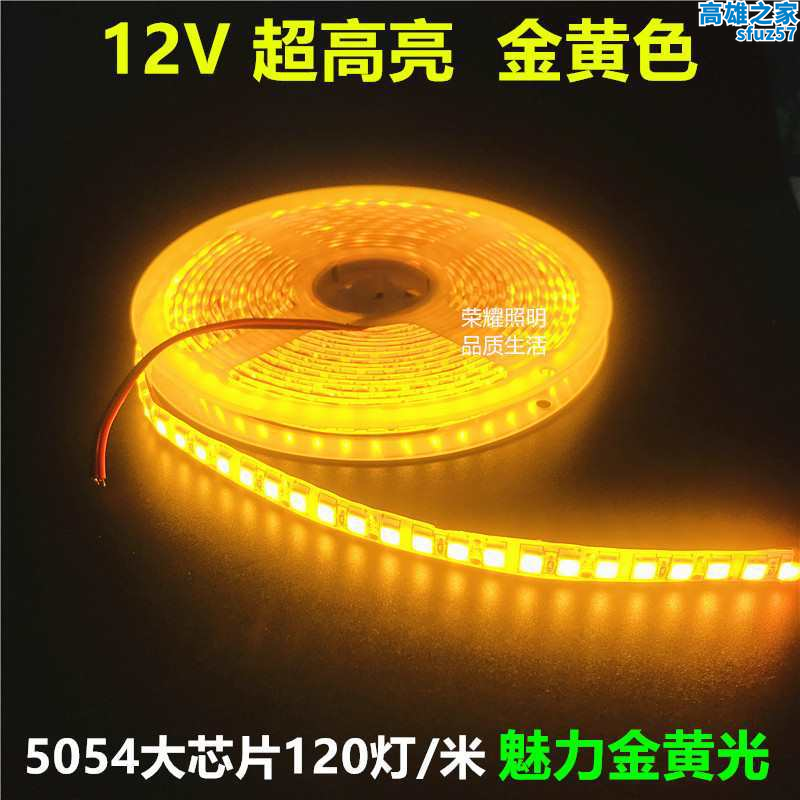【好康】12v超亮led5054金黃色燈帶滴膠防水2200k金黃光軟燈條酒吧ktv | 露天市集 | 全台最大的網路購物市集