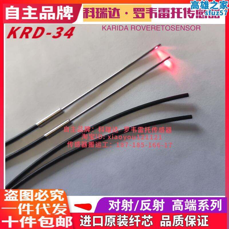 【促銷】科瑞達傳感器KRD FU-31 FU-32 FU-33 FU-34 光纖線側面檢測電眼 | 露天市集 | 全台最大的網路購物市集
