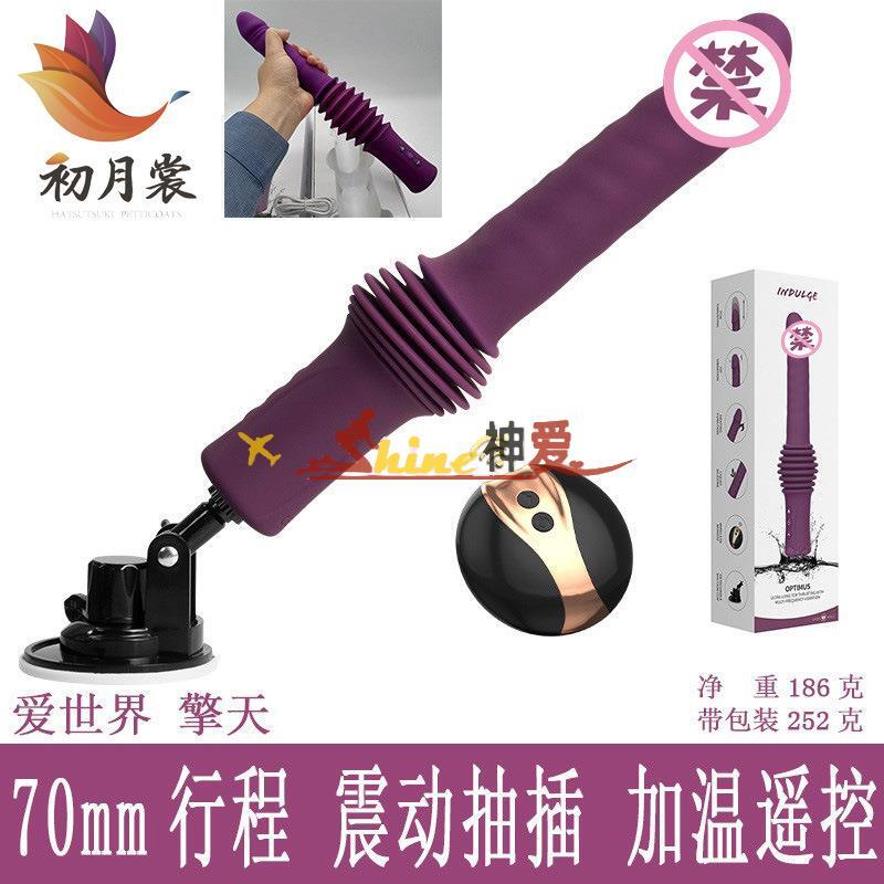 【shenai神愛】愛世界擎天炮機智能免提伸縮震動加溫女用自慰器抽插性愛充電情趣 | 露天市集 | 全台最大的網路購物市集