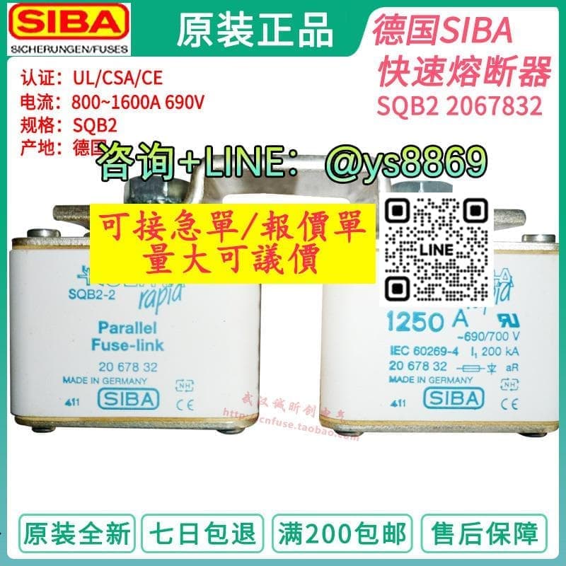 【量大可優惠】siba德國快熔 SQB2 2067832 800A 1000A 1250A 1600A 690/700V | 露天市集 | 全 ...