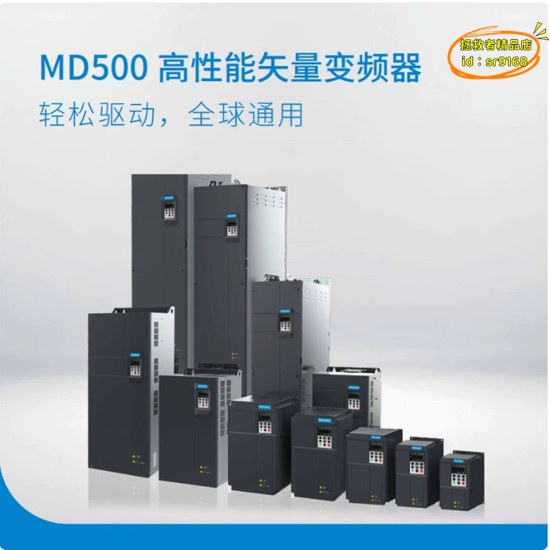 【優選】inonce匯川變頻器md580-4t585 md580-4t585-l | 露天市集 | 全台最大的網路購物市集