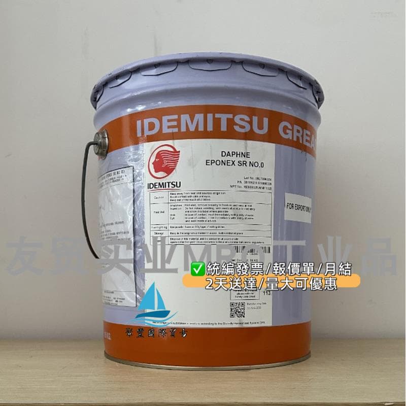 【可急件】原裝日本出光二號DAPHNE EPONEX SR NO.2號械軸承潤滑脂16kg/桶 | 露天市集 | 全台最大的網路購物市集