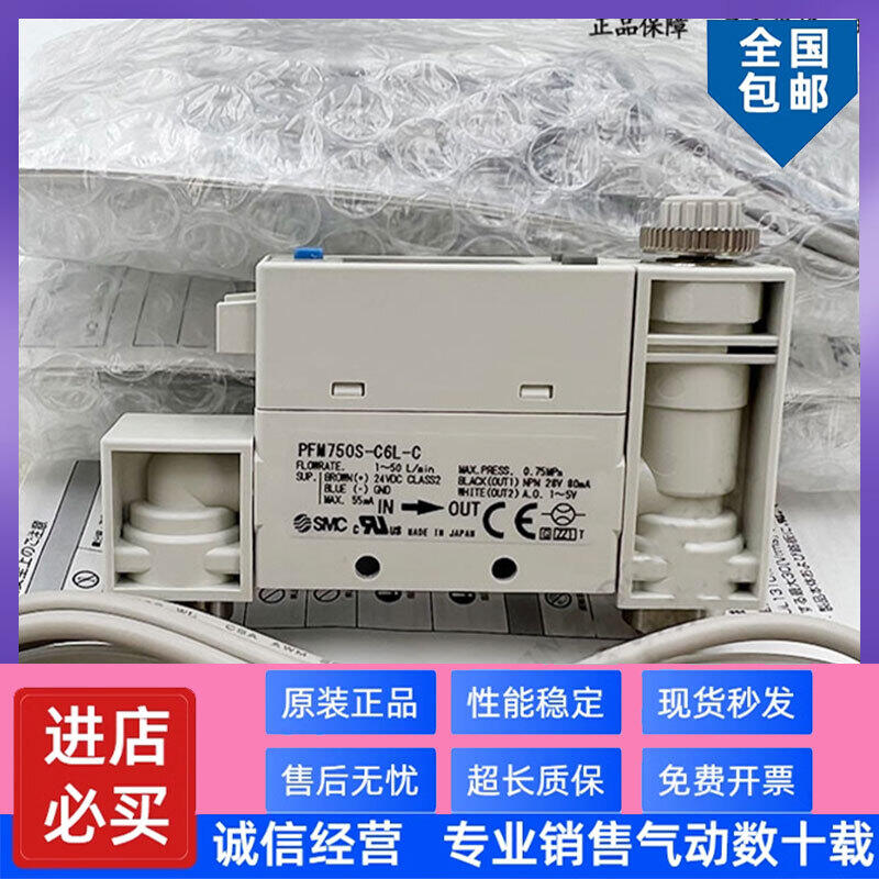 現貨SMC全新流量開關PFM750S-C6L-C-M8/PFM750S-C6-A-M秒發 | 露天市集 | 全台最大的網路購物市集