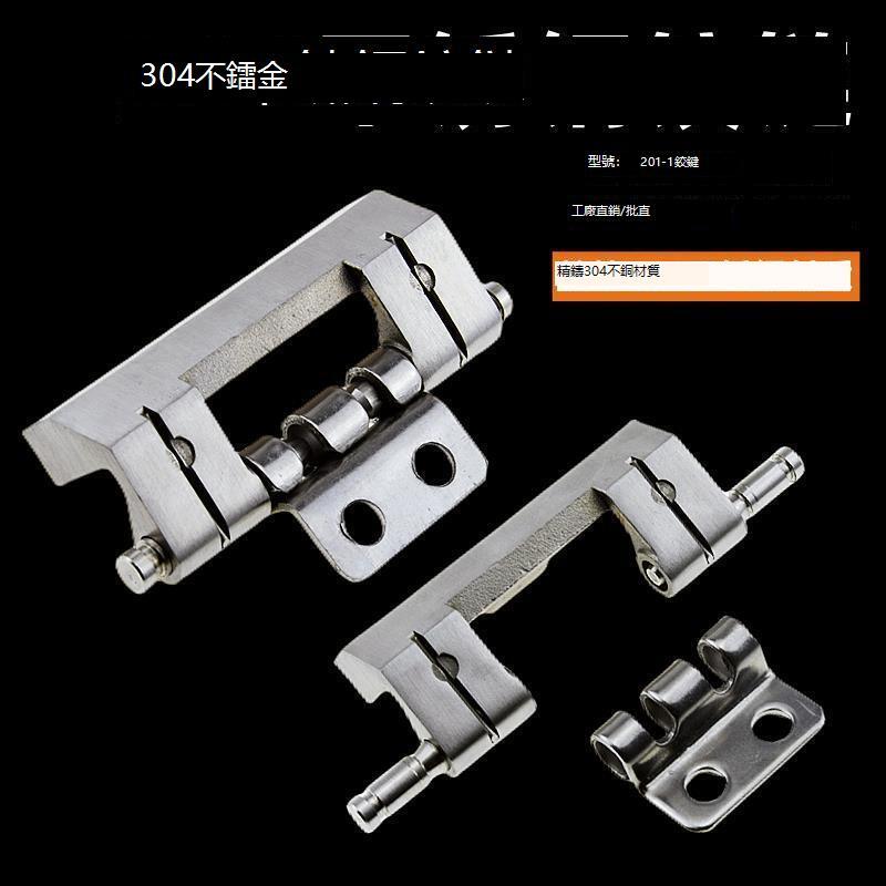 海坦CL201-1鉸鏈304不銹鋼暗鉸鏈控制箱威圖櫃電箱合頁H011可拆卸隨貨附帶收據 | 露天市集 | 全台最大的網路購物市集