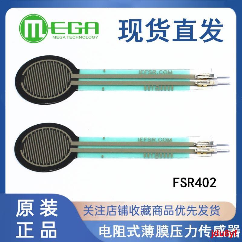 隨貨附帶收據FSR402 電阻式薄膜壓力傳感器力敏電阻 薄膜RFP602稱重感應器模塊 | 露天市集 | 全台最大的網路購物市集