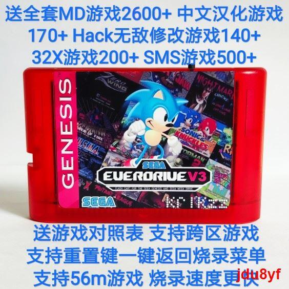 隨貨附帶收據第三代SEGA世嘉EVERDRIVE MD燒錄卡V3版支持跨區支持32xSMSgg遊戲 | 露天市集 | 全台最大的網路購物市集