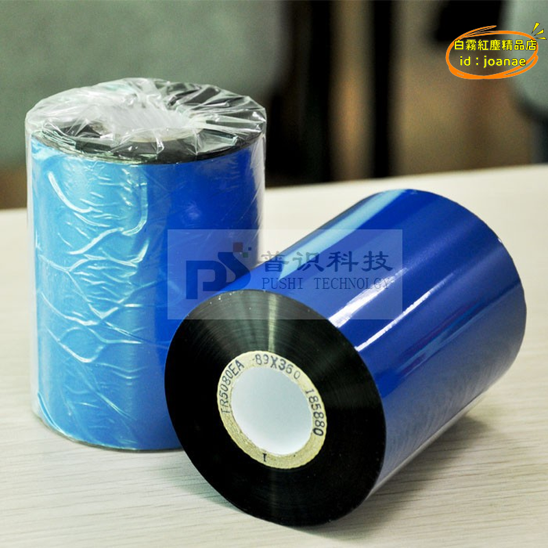 【優選】dnp()r510 高溫碳帶 耐化學 戶外樹脂碳帶 規格定做 | 露天市集 | 全台最大的網路購物市集