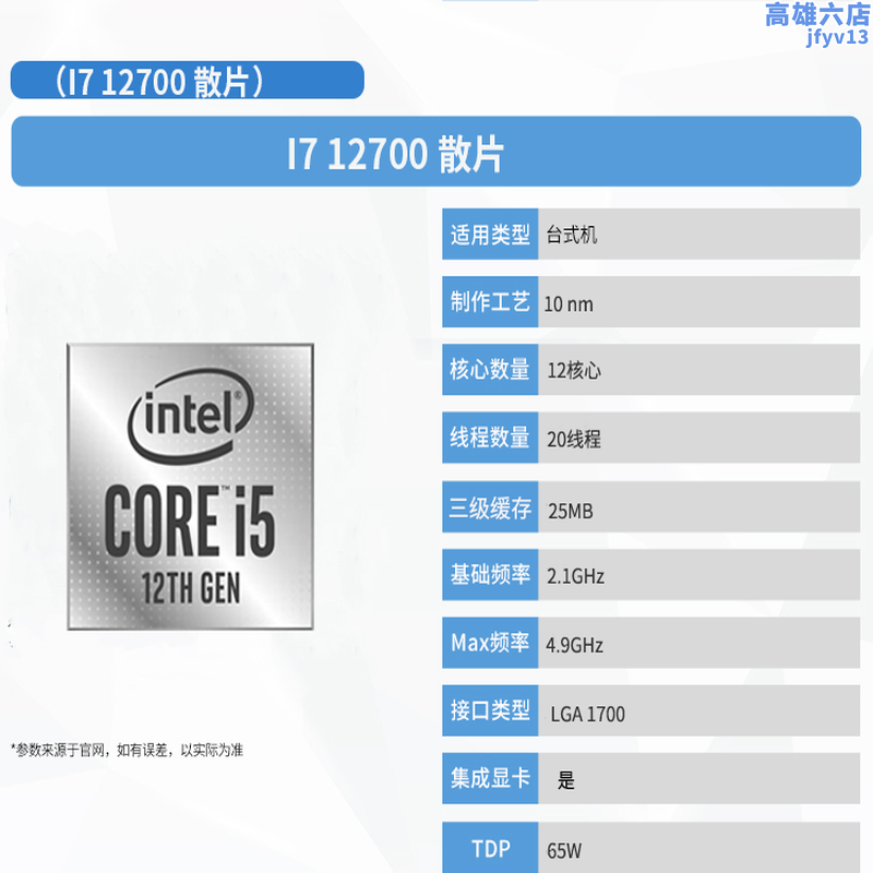 【好康】全新 i3 12100f i5 12400 12500 i7 12700k i9 12900f 12600 | 露天市集 | 全台最大 ...