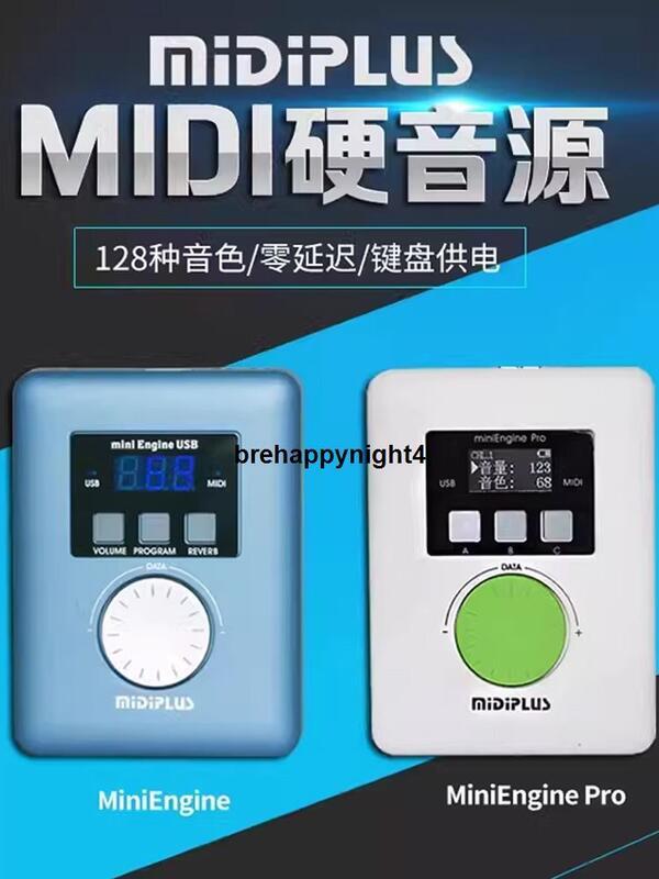 「天天特賣」MIDIPLUS miniEngine pro 合成器音源 升級版midi鍵盤外置硬音源 | 露天市集 | 全台最大的網路購物市集