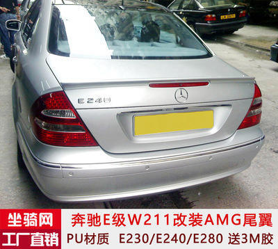 qoo 賓士211尾翼E級E240/E230/E280改裝AMG款PU壓尾翼頂翼碳纖維尾翼(其他車種亦可詢問) | 露天市集 | 全台最大的網路購物市集