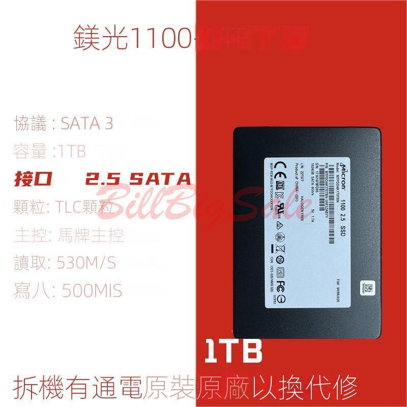 固態硬碟 美光 Micron 2T 2TB 1T 1TB 2.5吋 SSD M600 1100 1300 筆記型電腦ㄆ嬄 | 露天市集 | 全台最大的網路購物市集