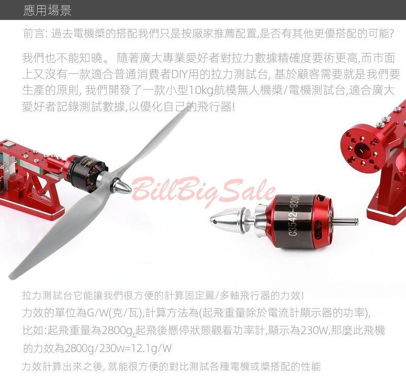 Mayatech MT10PRO涵道航模槳電機拉力測試臺10KG 拉力計電流功率 | 露天市集 | 全台最大的網路購物市集
