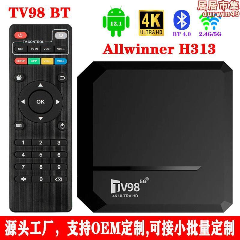 TV98 BT 機頂盒 全志H313 電視盒子5GiFi 安卓高清播放器 tv box | 露天市集 | 全台最大的網路購物市集