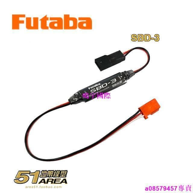 現貨FUTABA SBD-3 S.BUS解碼器線 S.BUSS.BUS2轉換PM信號FDLS-1 CH3 | 露天市集 | 全台最大的網路購物市集
