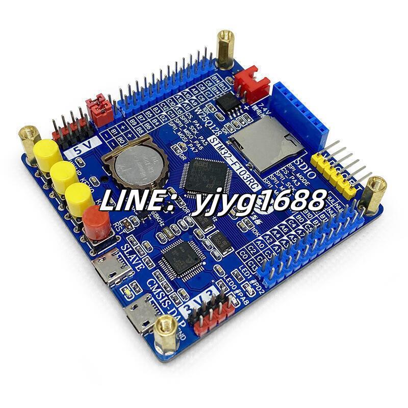 限時好貨魔女STM32開發板STM32F103RC ARM開發板最小系統單機學習 | 露天市集 | 全台最大的網路購物市集