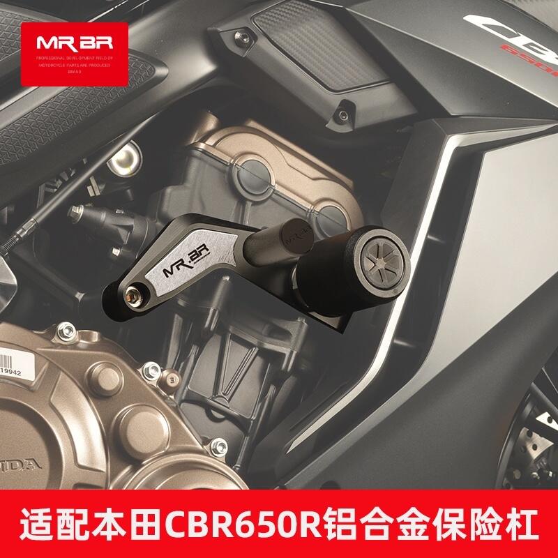 台灣現貨【honda專營】cb650r 改裝 cbr650r MRBR適配本田CBR650R護槓cb650r機車保險槓防 | 露天市集 | 全 ...