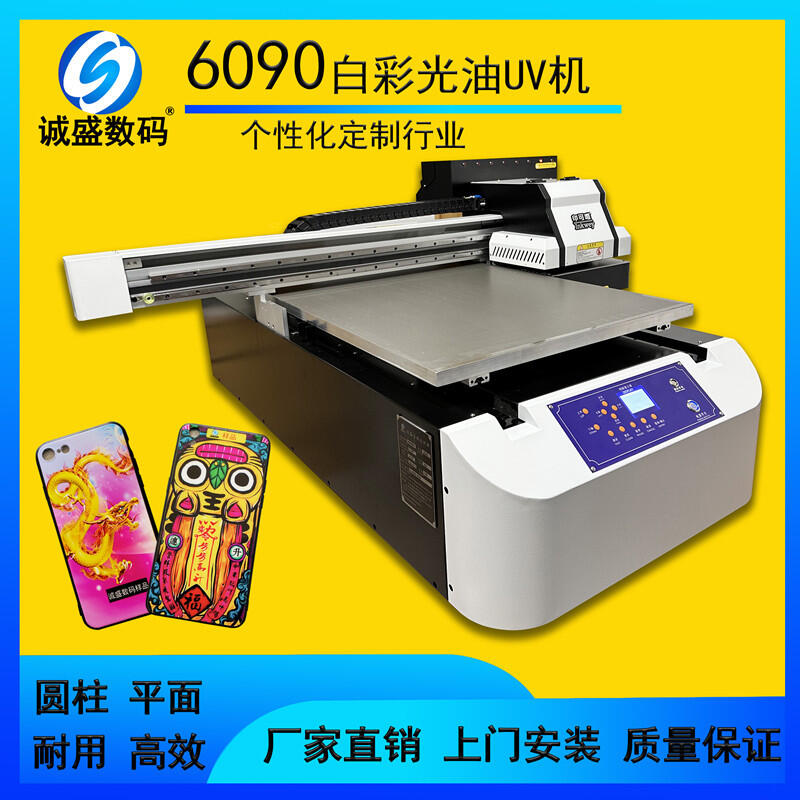 48h出貨丶蘇州6090uv印表機圓柱平板一體機列印亞克力筆墊酒瓶pvc | 露天市集 | 全台最大的網路購物市集