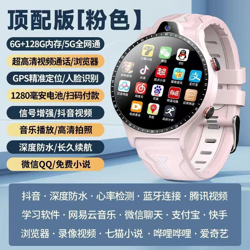 華強北WATCH CT4蜂窩插卡5G智能手錶多功能學生wifi下載NFC成人 | 露天市集 | 全台最大的網路購物市集
