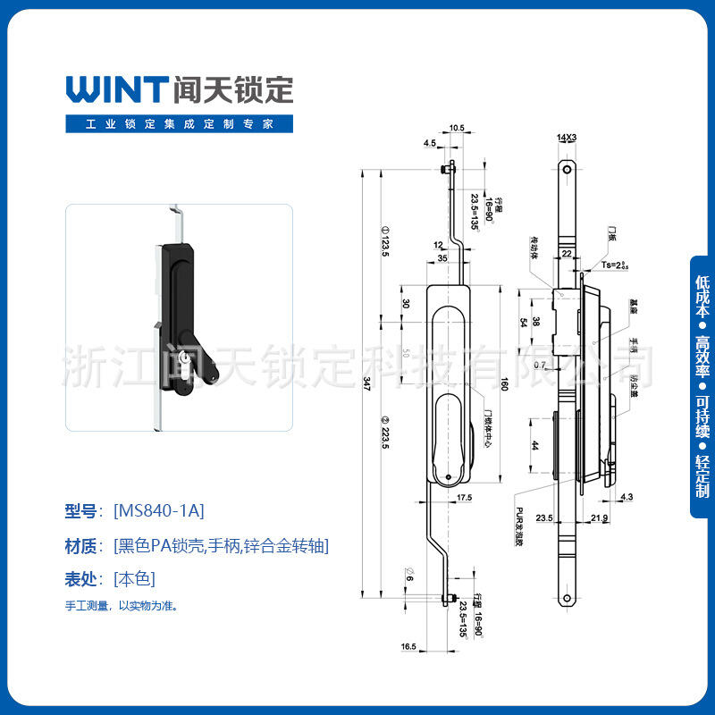 48h出貨丶ms840-1/p專用新能源鋅合金塑料殼連杆鎖配電櫃工業機械門鎖 | 露天市集 | 全台最大的網路購物市集