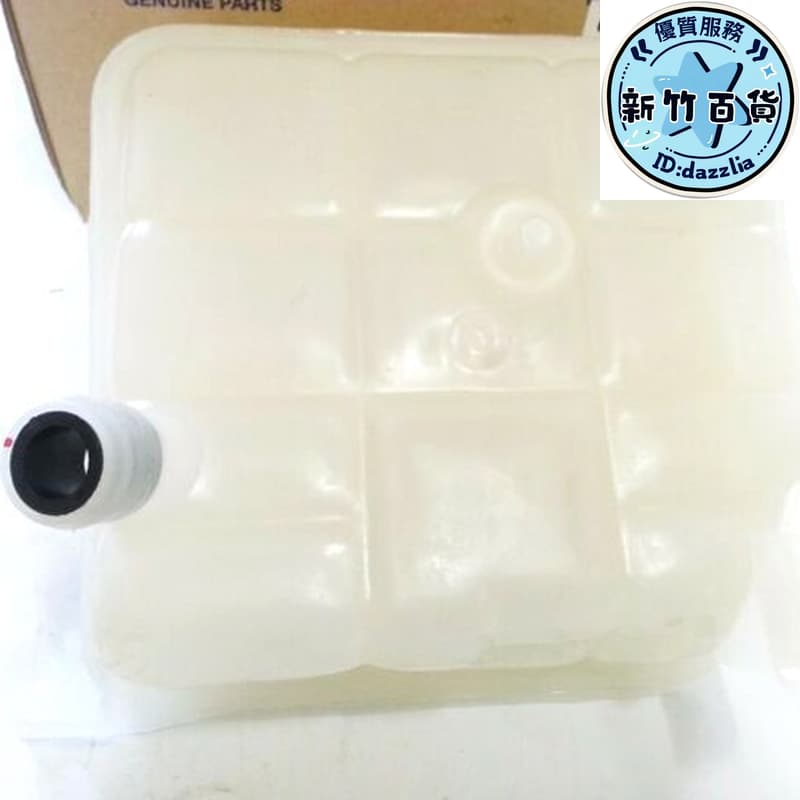 適用卡車膨脹水壺、副水箱、噴水壺 oe: 6615003949 | 露天市集 | 全台最大的網路購物市集