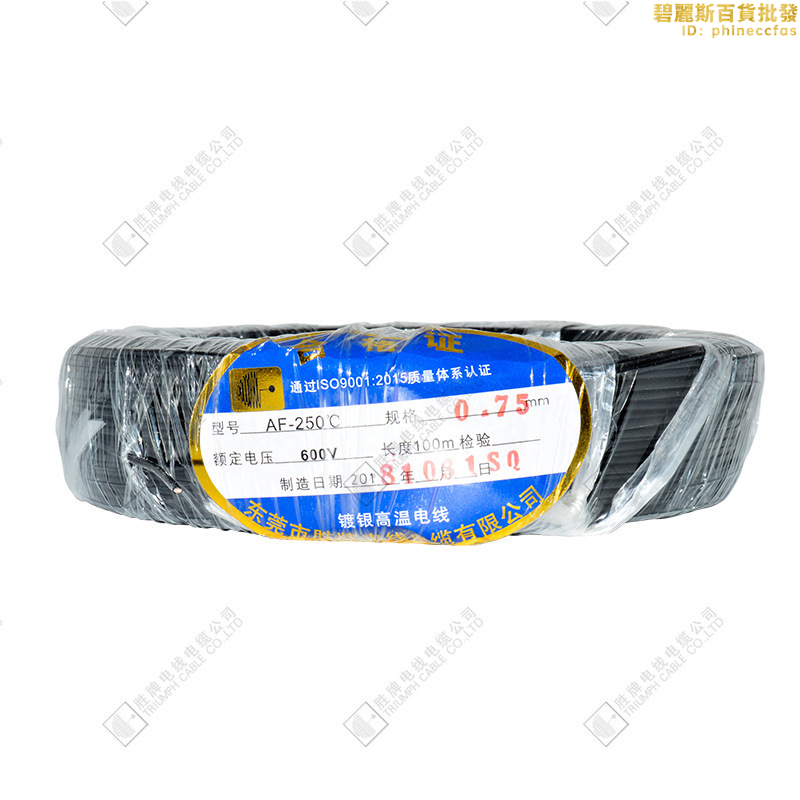 勝牌線材規格齊全電子線鐵氟龍AF250-0.75MM溫度補償導線過環保 | 露天市集 | 全台最大的網路購物市集
