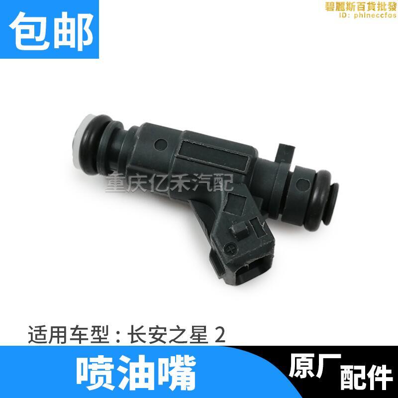 之星2代6363/6399噴油嘴噴油器4孔噴油嘴0280156420原廠 | 露天市集 | 全台最大的網路購物市集
