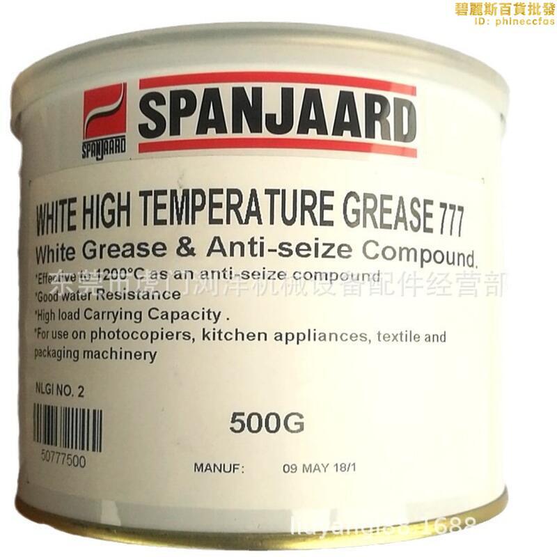 英國SPANJAARD白色模具高溫油White High Temp. Grease 777 | 露天市集 | 全台最大的網路購物市集
