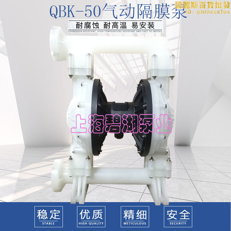 雙向氣動隔膜泵QBK-50/65無洩漏耐強酸PP工程塑料雜質泵油漆泵 | 露天市集 | 全台最大的網路購物市集