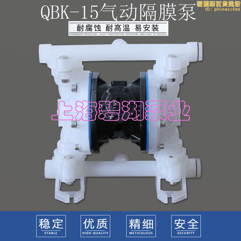 雙向氣動隔膜泵QBK-50/65無洩漏耐強酸PP工程塑料雜質泵油漆泵 | 露天市集 | 全台最大的網路購物市集
