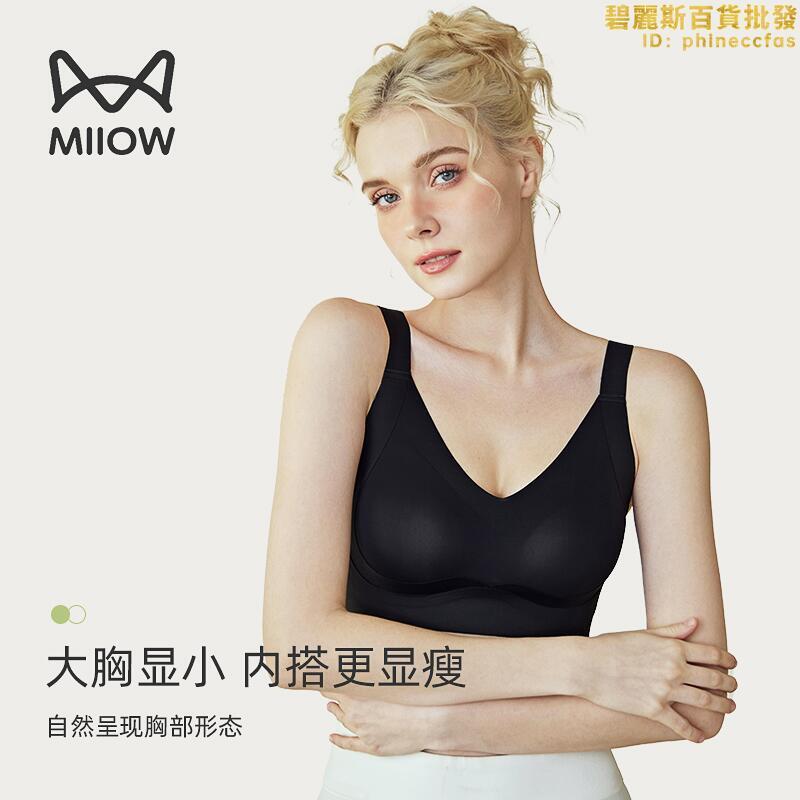 miiow/人無痕背心式內衣女薄款大胸顯小提拉文胸罩聚攏運動美背 | 露天市集 | 全台最大的網路購物市集