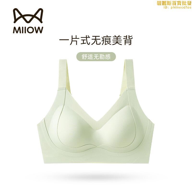 miiow/人無痕背心式內衣女薄款大胸顯小提拉文胸罩聚攏運動美背 | 露天市集 | 全台最大的網路購物市集