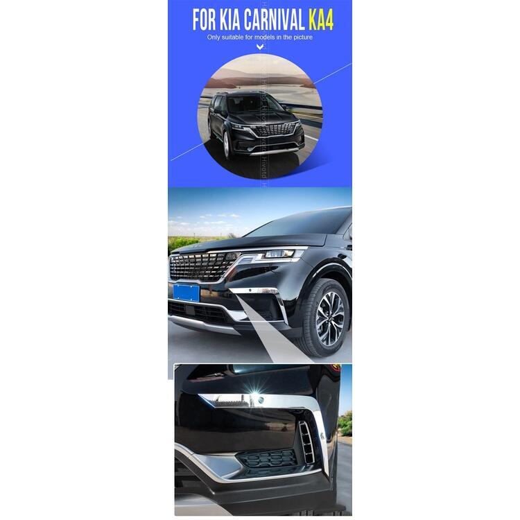 適用於起亞 Kia Carnival KA4 2024-2021 汽車前霧燈飾條不銹鋼配件外部改裝配件零件 | 露天市集 | 全台最大的網路購物市集