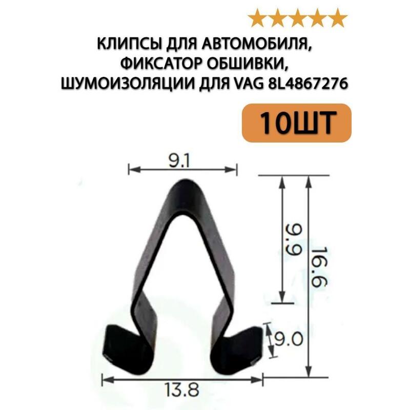 【現貨】8L4867276 福斯 VW VAG AUDI 奧迪 SKODA TIGUAN GOLF 頂棚 車頂 扣 | 露天市集 | 全台最大 ...