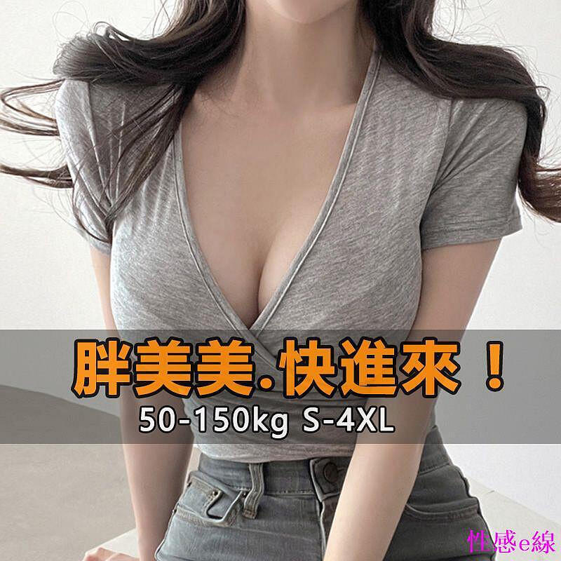 台灣現貨大尺碼 低胸 M-4XL 300斤大尺碼胖mm網紅純欲性感辣妹v領女氣質短版低胸短袖t恤ins 夜店 性 | 露天市集 | 全台最大的網路購物市集