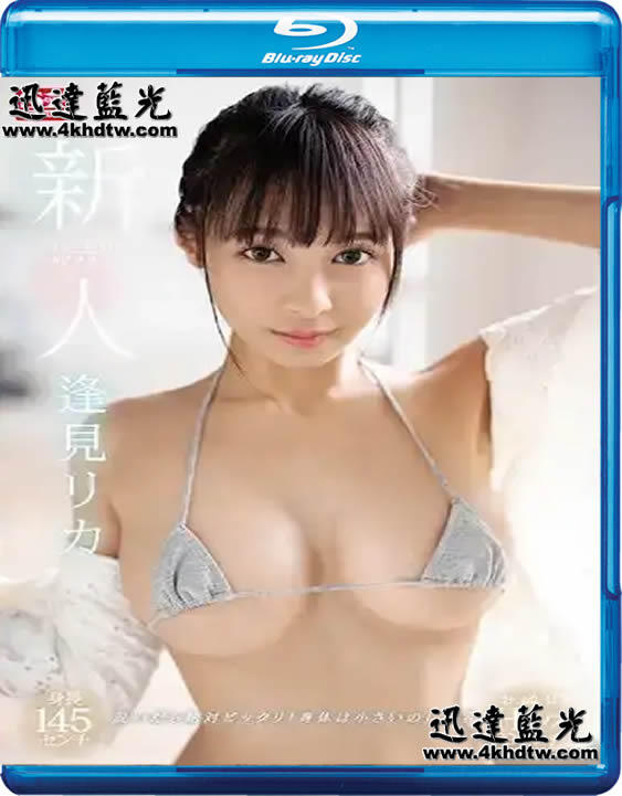 迅達成人藍光-a1665番號:SSNI-462 新人報到！ NO.1 STYLE 19歲巨R萌妹 首次亮相 aV DEB | 露天市集 | 全台最大的網路購物市集