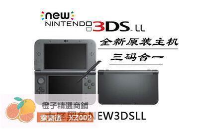 橙子二號店NEW 3DS 3DS LL遊戲主機 掌機 NEW2DSLL免卡中文 遊戲機 | 露天市集 | 全台最大的網路購物市集