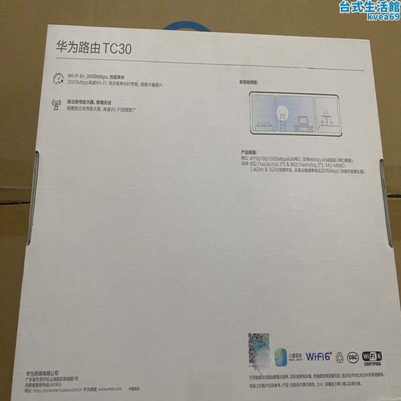 【快速出貨】tc30路由器電信版 3000m wifi6全千兆雙頻 | 露天市集 | 全台最大的網路購物市集