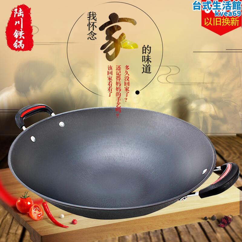 【好料推薦】IYR7雙耳生鐵鑄鐵炒鍋不粘鍋圓底平底無塗層加厚家用大鐵 | 露天市集 | 全台最大的網路購物市集