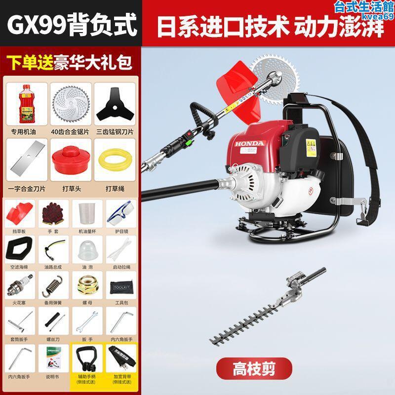 【好料推薦】進口GX99四衝程背負式大功率純汽油割草機家用多功能開荒打草機 | 露天市集 | 全台最大的網路購物市集