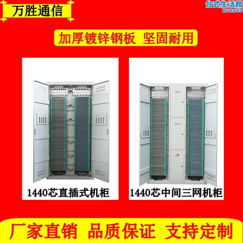 【好料推薦】576芯720芯MODF光纖總配線架開放式三網四網合一光交箱光纜交接箱 | 露天市集 | 全台最大的網路購物市集