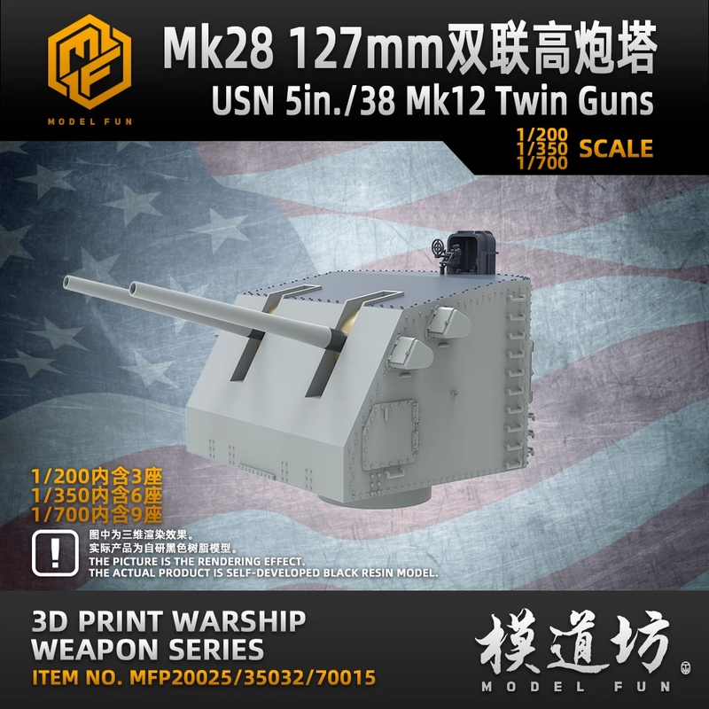 模道坊 35032 1/350 MK28 127mm 雙聯炮塔 現貨 | 露天市集 | 全台最大的網路購物市集